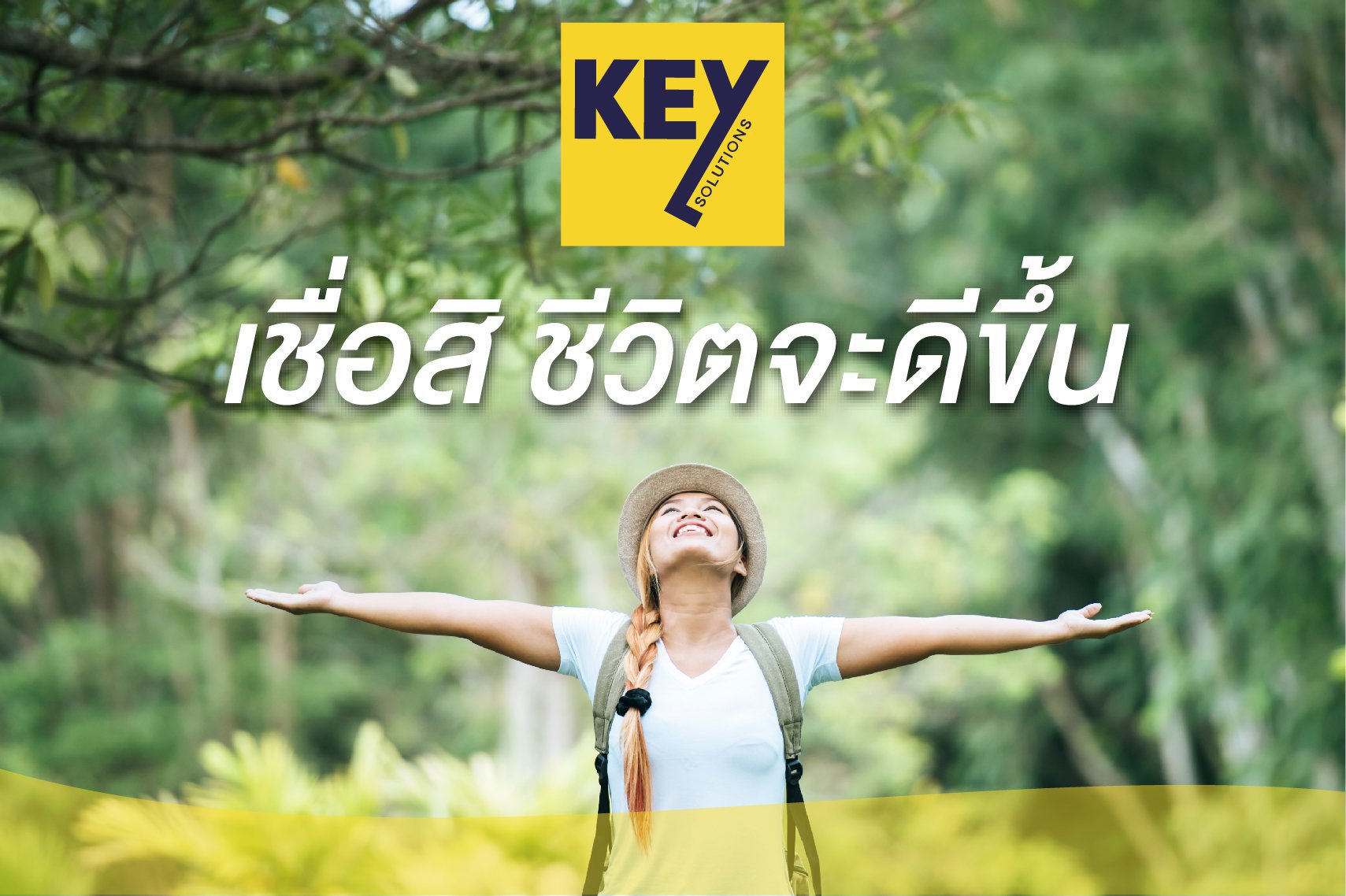 Article - Key Solution Training